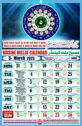 2025 Calenadr - islamic - Calendar Hijri Calendar | PDF