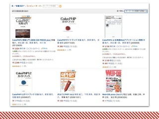 Engine Yardで作る NetCommons3のクラウド環境 | PDF