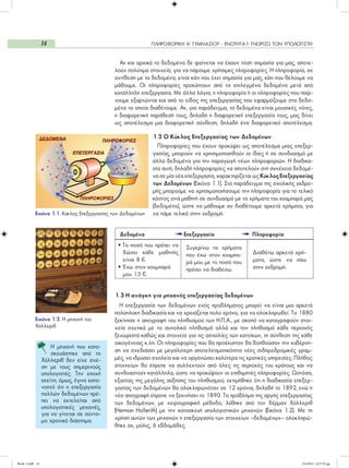 203203 πληροφορική Α,Β,Γ ΓΥΜΝΑΣΊΟΥ.pdf