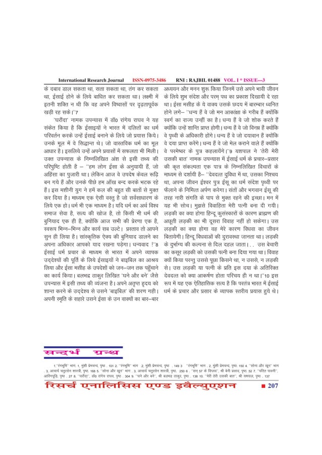 RESEARCH ANALYSIS AND EVALUATION | PDF