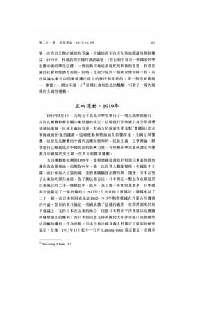 part21 思想革命 1917-1923 a | PDF