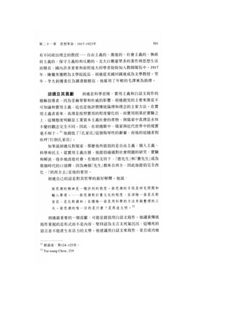 part21 思想革命 1917-1923 a | PDF