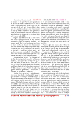 RESEARCH ANALYSIS AND EVALUATION | PDF