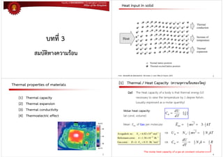 208 ppt ch3_new | PDF