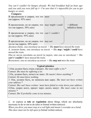 209. modal verbs in modern english theory and exercises | PDF