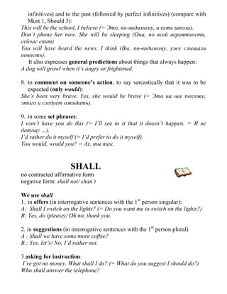 209. modal verbs in modern english theory and exercises | PDF