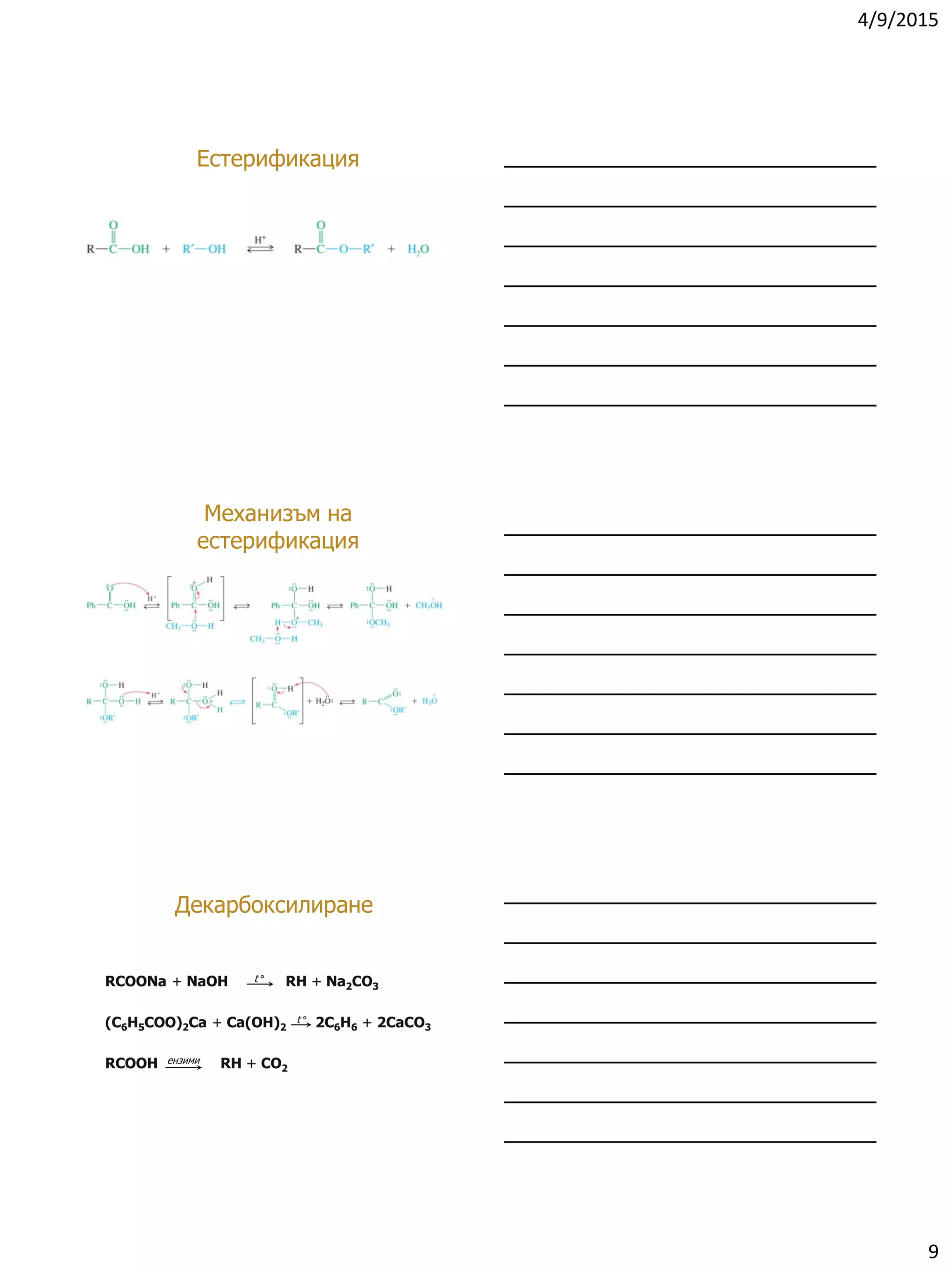 20 carboxylic acids | PDF