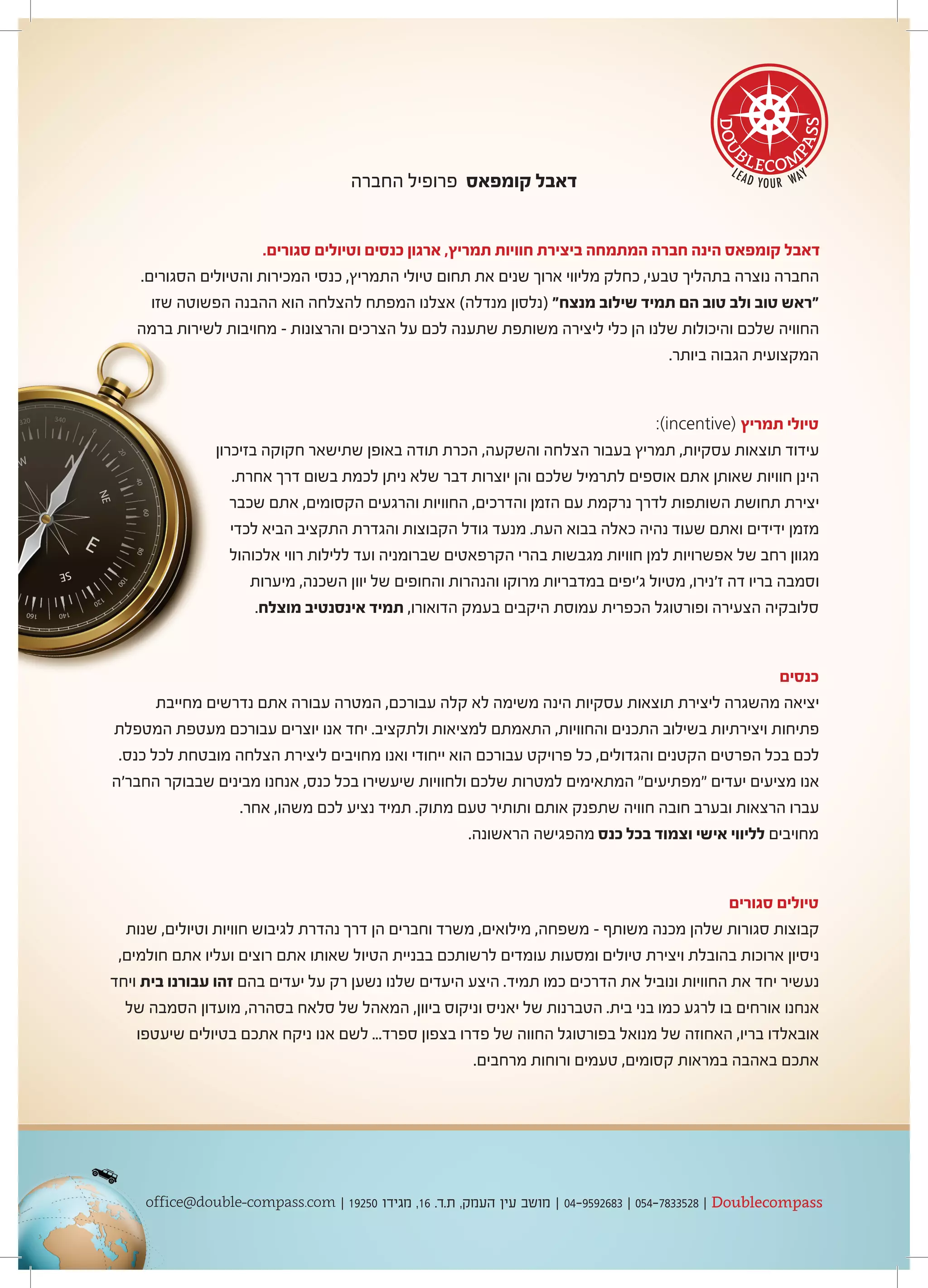 Double----------Compass | PDF