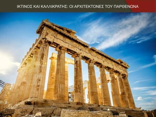 Classic period - The culture | PDF
