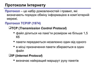 20 internet | PPT