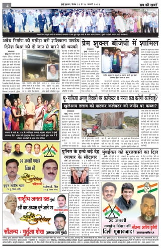 20 jan 2016 sab ki khabren | PDF