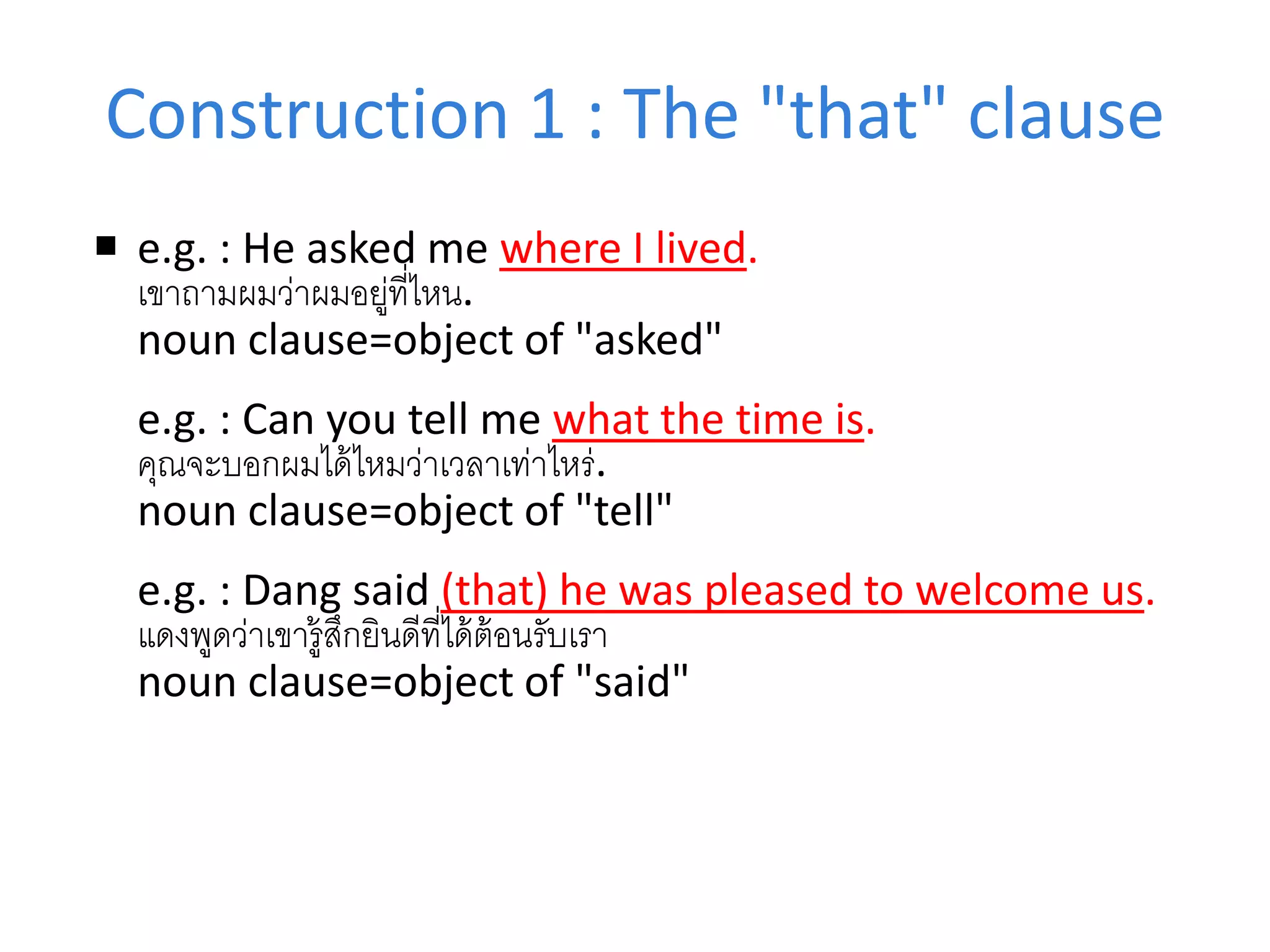 20 noun clause | PPT