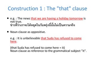 20 noun clause | PDF