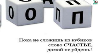 Buzzword driven development | PPT