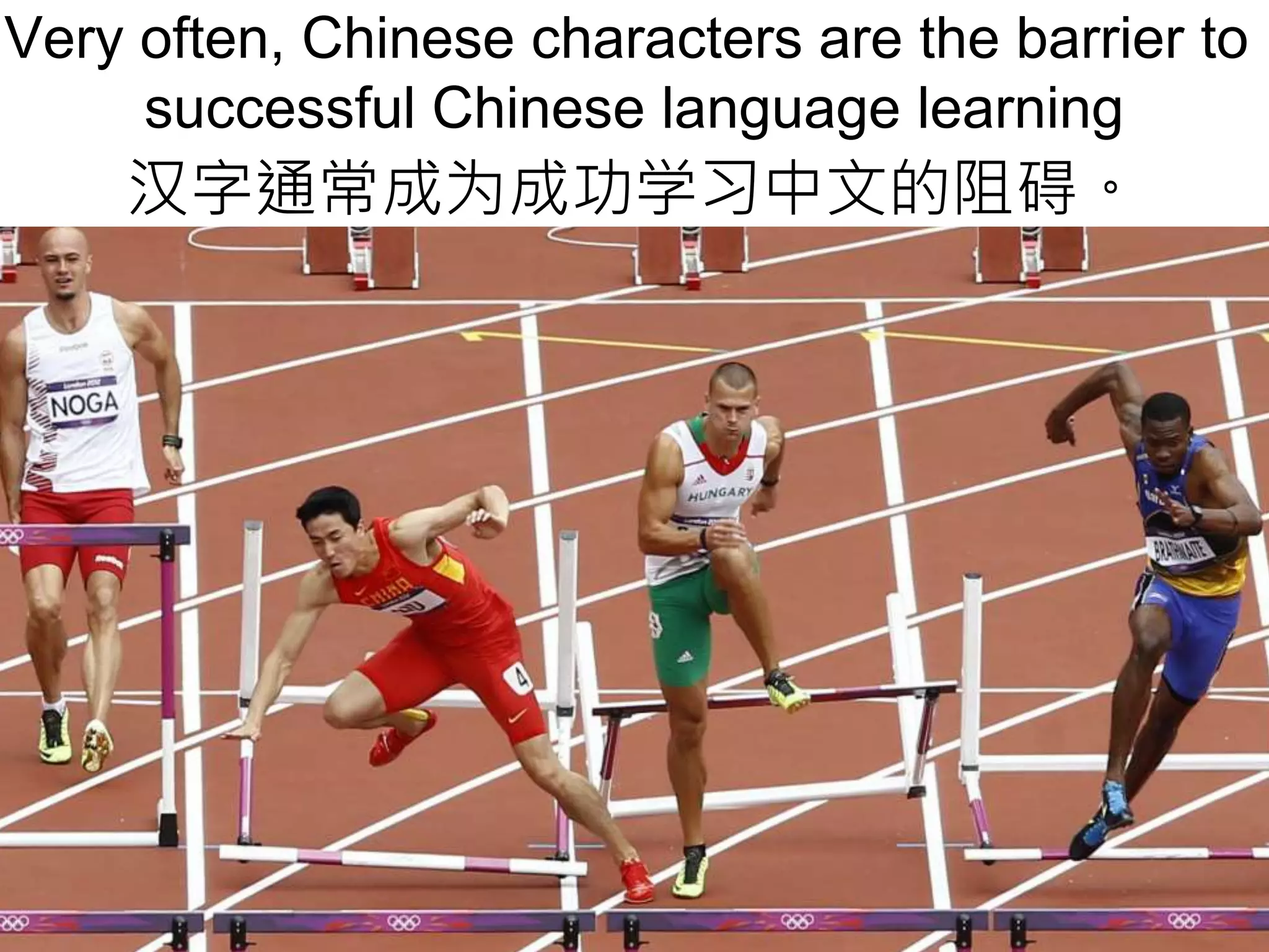 17 Strategies to teach reading in the Chinese language classroom | PPTX ...