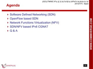 20th TWNIC OPM IPv6 Support by SDN & NFV | PDF