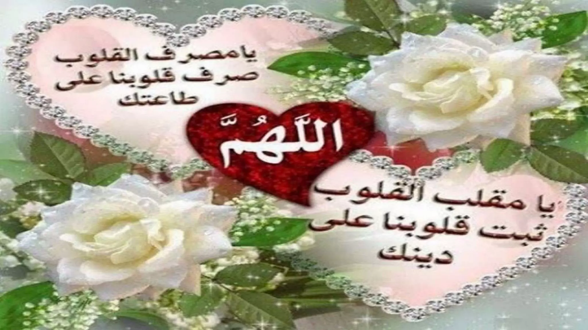 20 Types of Heart pics As per Quran & Hadith | PPT