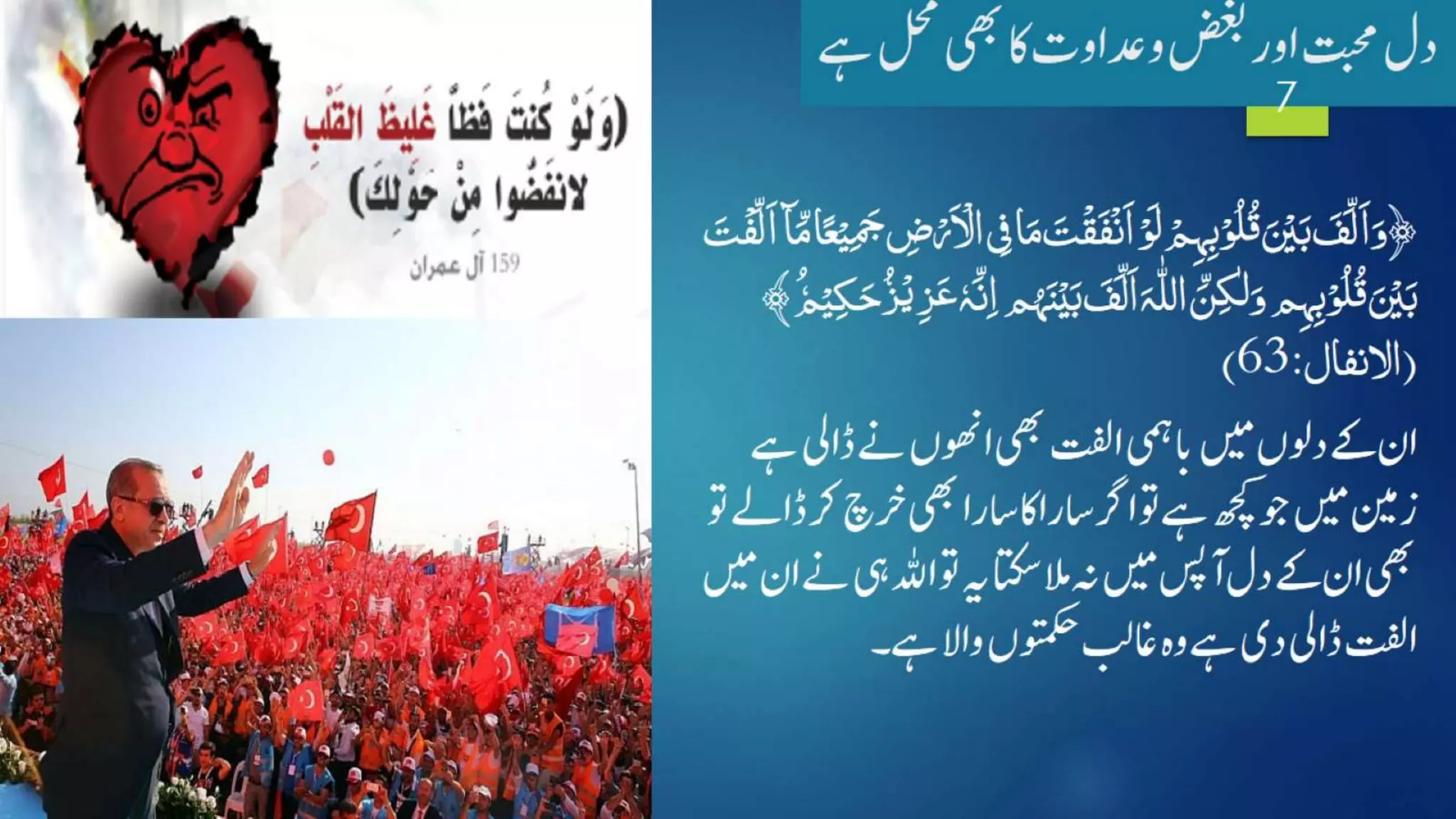 20 Types of Heart pics As per Quran & Hadith | PPT