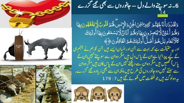 20 Types of Heart pics As per Quran & Hadith | PPT