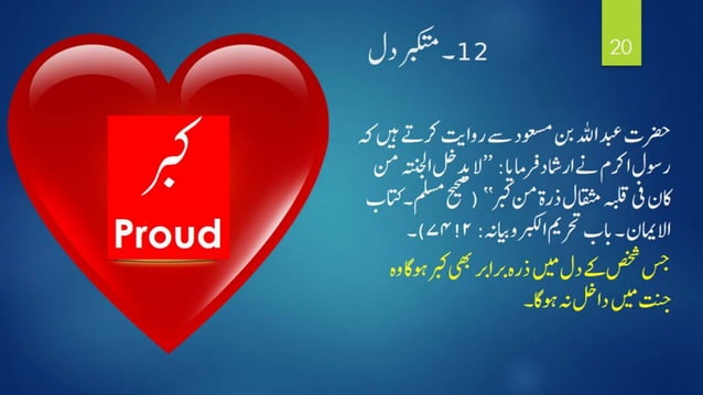20 Types of Heart pics As per Quran & Hadith | PPT