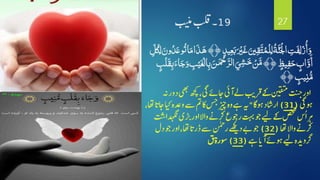 20 Types of Heart pics As per Quran & Hadith | PPTX