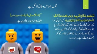 20 Types of Heart pics As per Quran & Hadith | PPT