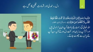 20 Types of Heart pics As per Quran & Hadith | PPT