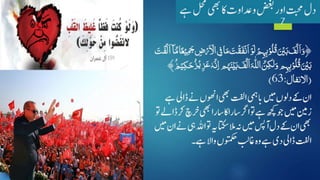 20 Types of Heart pics As per Quran & Hadith | PPT