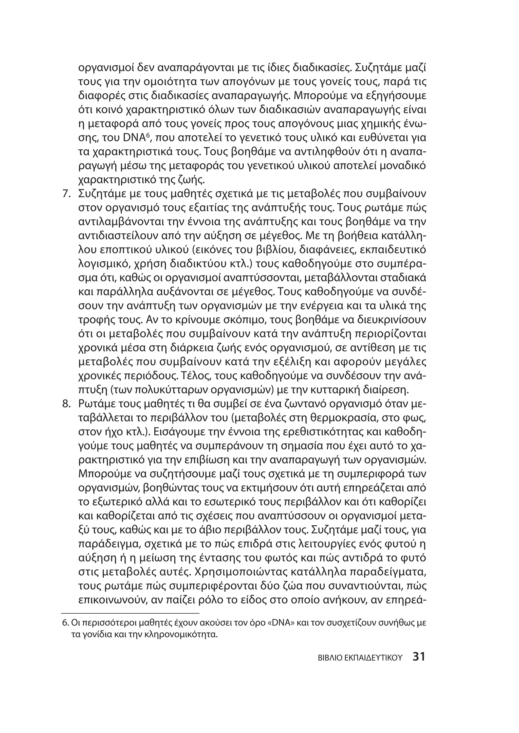 21 0012-01 biologia-a-gym_bk | PDF