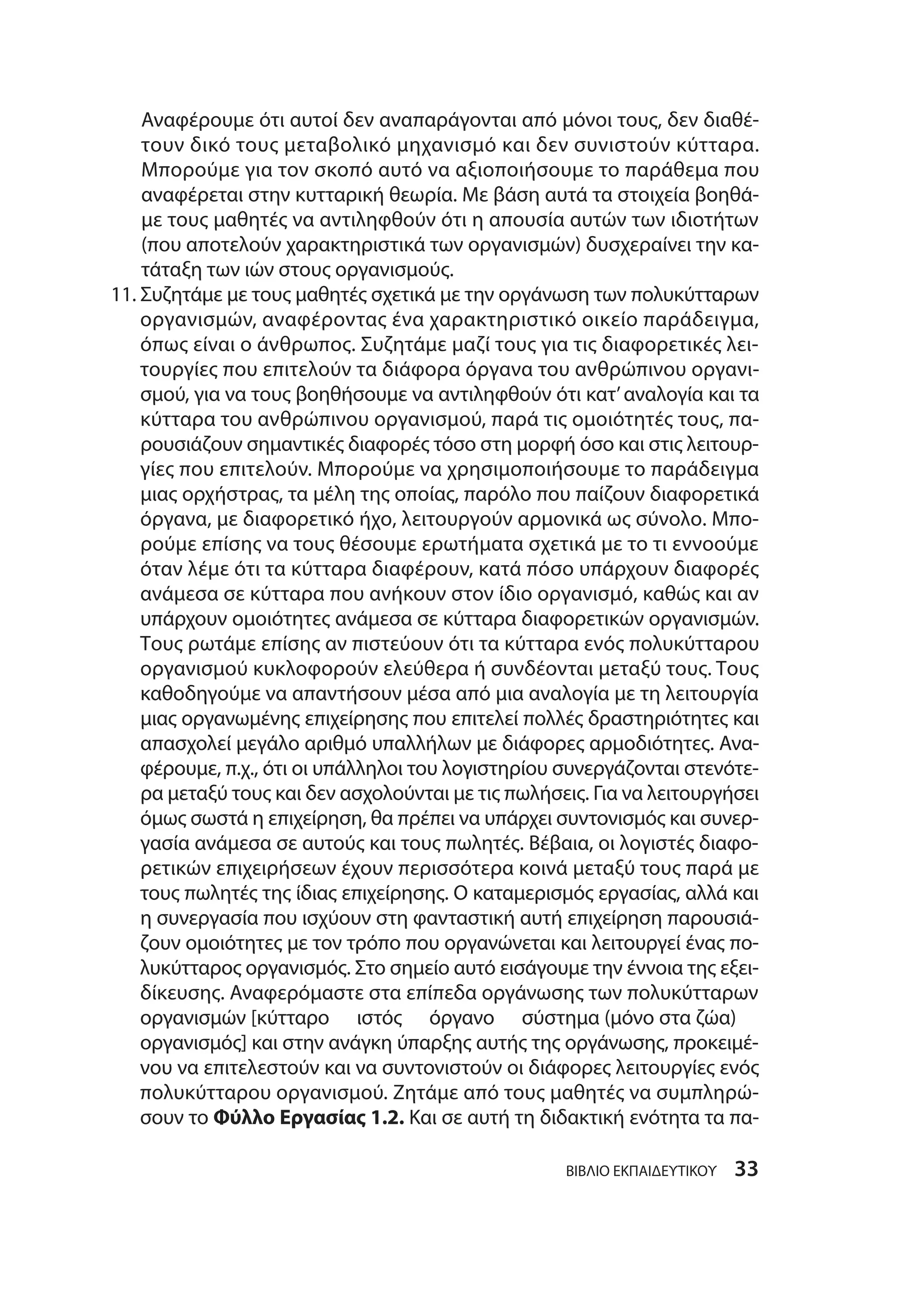 21 0012-01 biologia-a-gym_bk | PDF