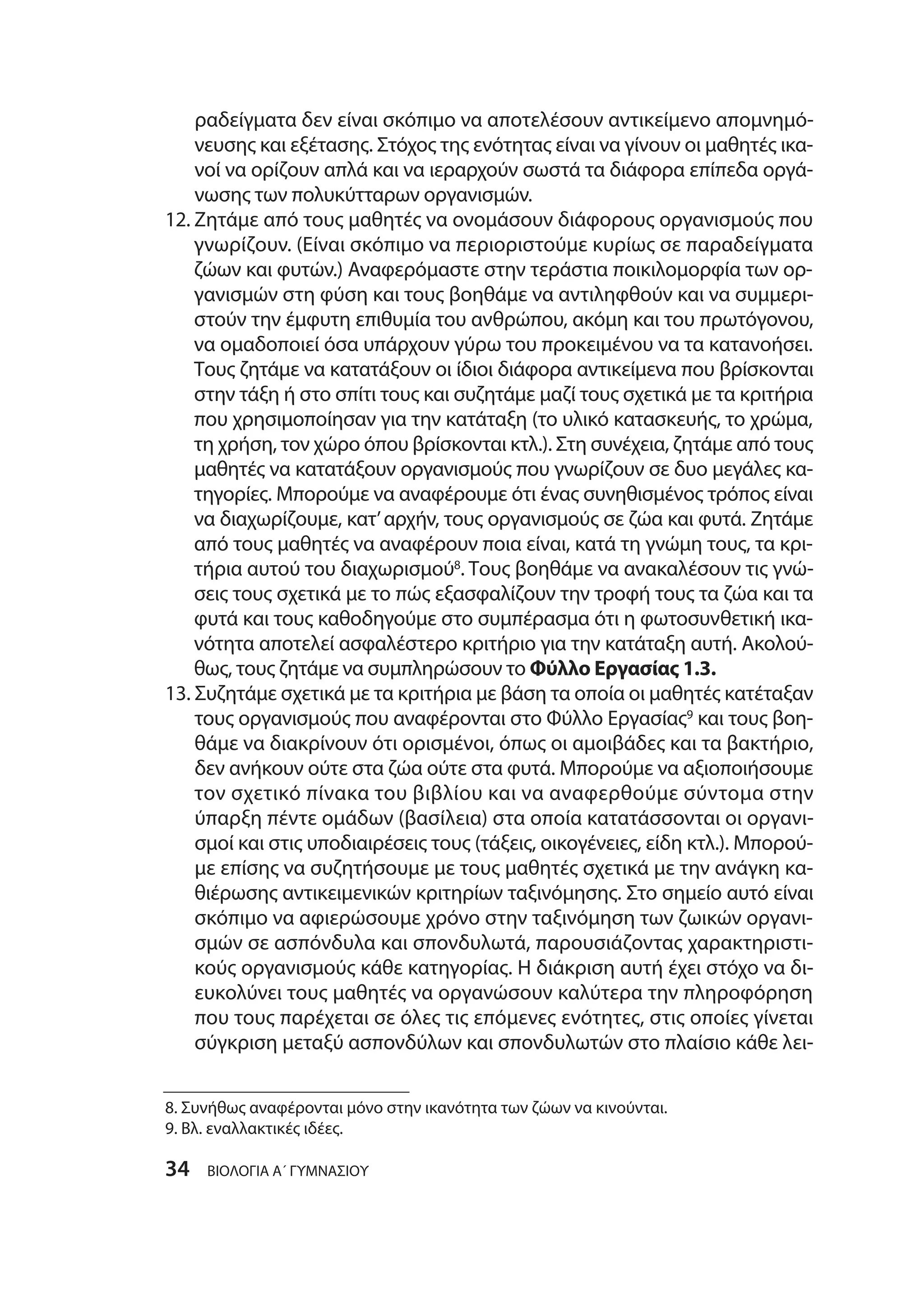 21 0012-01 biologia-a-gym_bk | PDF