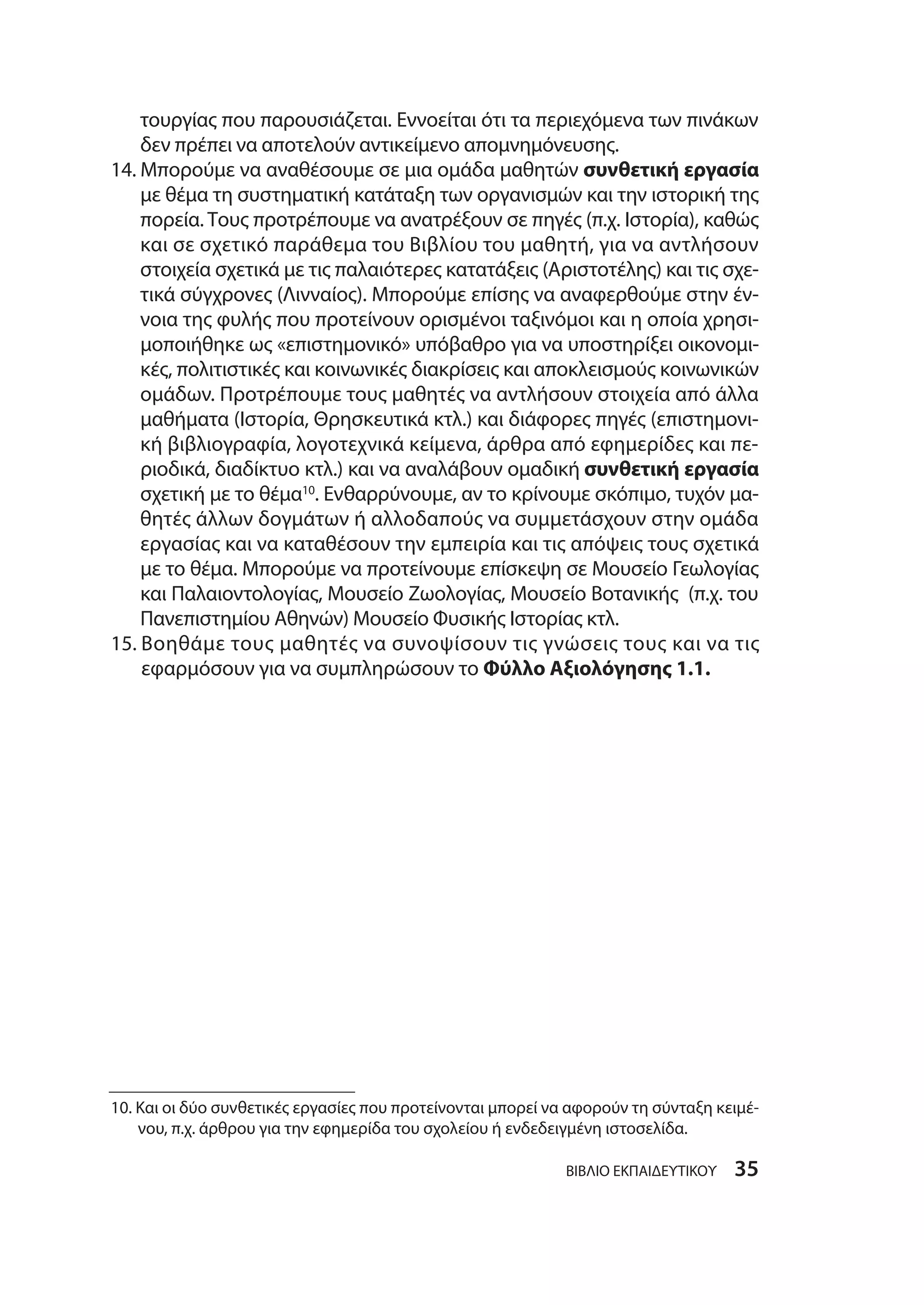 21 0012-01 biologia-a-gym_bk | PDF
