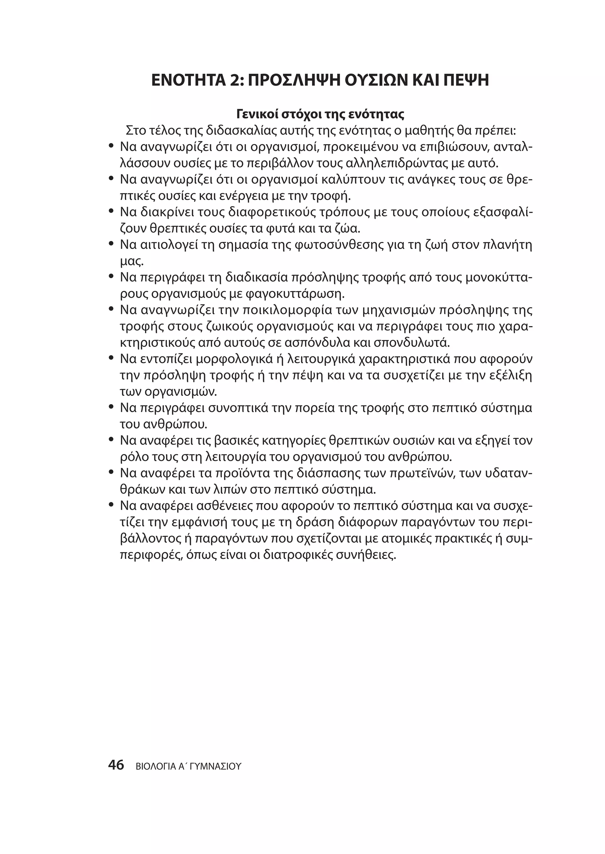 21 0012-01 biologia-a-gym_bk | PDF