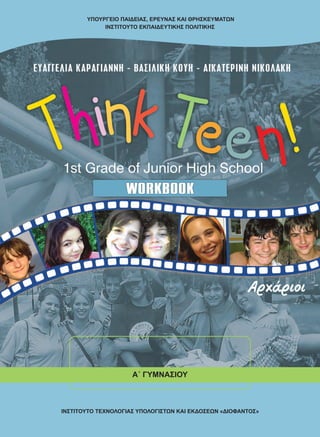 Agglika-a-gym-arch_te | PDF