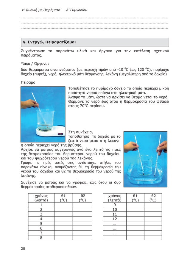 ΦΥΛΛΟ ΕΡΓΑΣΙΑΣ 5 | PDF