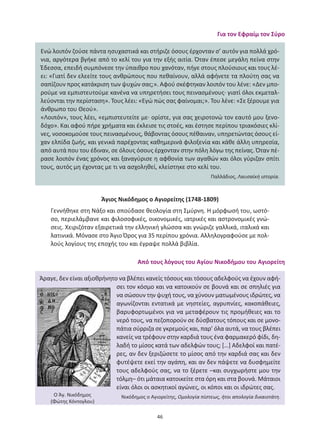 B ΓΥΜΝΑΣΙΟΥ ΘΡΗΣΚΕΥΤΙΚΑ | PDF