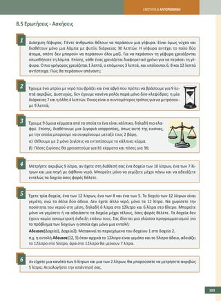 21-0225-01_V1_Pliroforiki_A-Gymnasiou_Vivlio-Mathiti.pdf