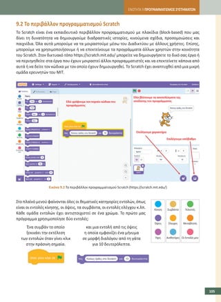 21-0225-01_V1_Pliroforiki_A-Gymnasiou_Vivlio-Mathiti.pdf