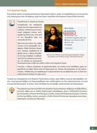 21-0225-01_V1_Pliroforiki_A-Gymnasiou_Vivlio-Mathiti.pdf