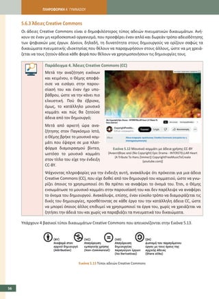 21-0225-01_V1_Pliroforiki_A-Gymnasiou_Vivlio-Mathiti.pdf