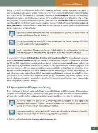 21-0225-01_V1_Pliroforiki_A-Gymnasiou_Vivlio-Mathiti.pdf
