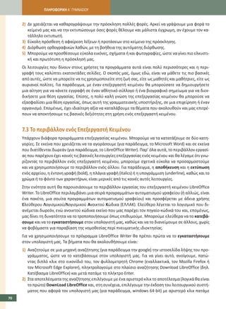 21-0225-01_V1_Pliroforiki_A-Gymnasiou_Vivlio-Mathiti.pdf