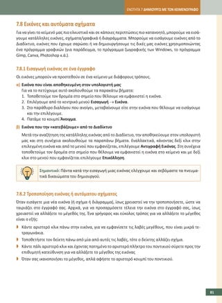 21-0225-01_V1_Pliroforiki_A-Gymnasiou_Vivlio-Mathiti.pdf