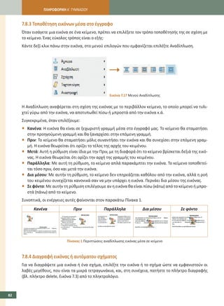 21-0225-01_V1_Pliroforiki_A-Gymnasiou_Vivlio-Mathiti.pdf