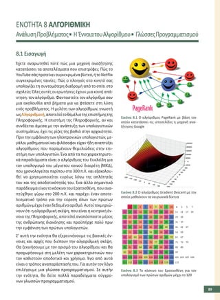 21-0225-01_V1_Pliroforiki_A-Gymnasiou_Vivlio-Mathiti.pdf