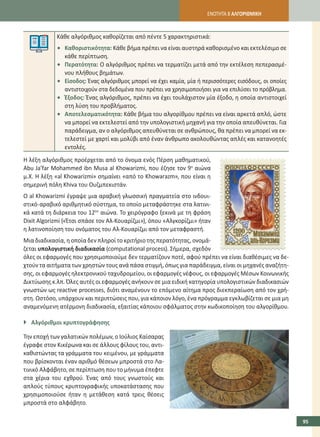 21-0225-01_V1_Pliroforiki_A-Gymnasiou_Vivlio-Mathiti.pdf