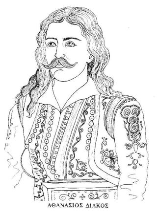 ήρωες+του+21 | PDF