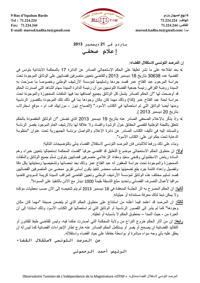 اعلام 21 12-2013 | PDF