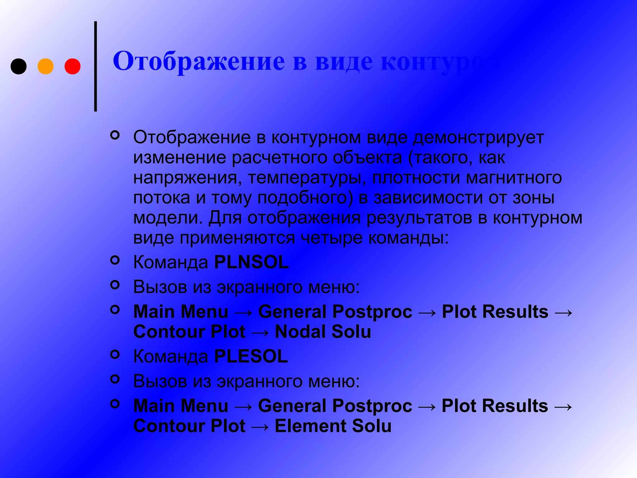 презентация лекции №21 | PPT