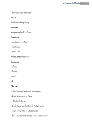 บทท 2 (1) | DOCX